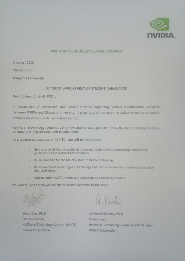 CHOI YU CHEOLさん（高橋研学部生）がNVIDIA学生アンバサダーに任命されました ｜ 岡山大学 工学部 情報工学先進コース